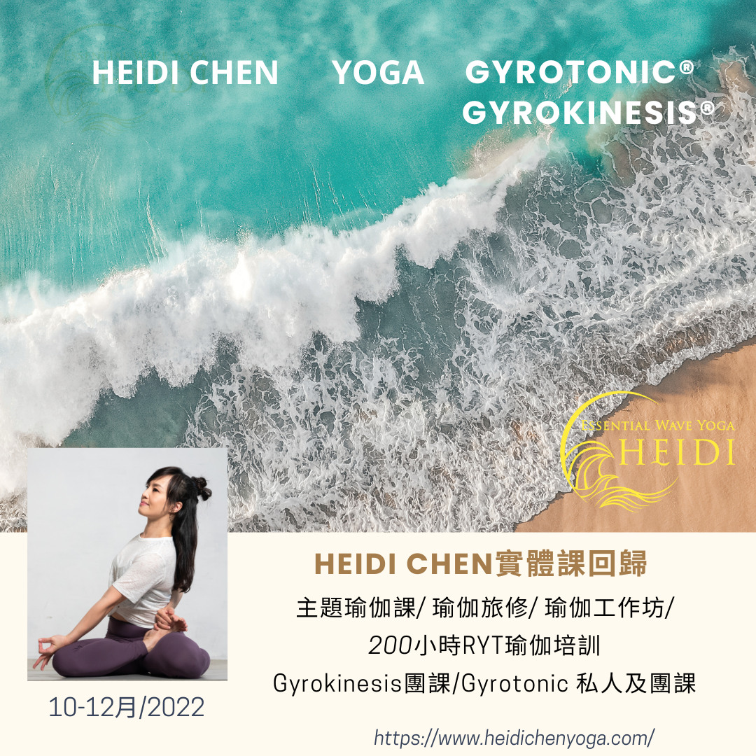 HEIDI CHEN 實體課回歸 – Essentialwave Yoga